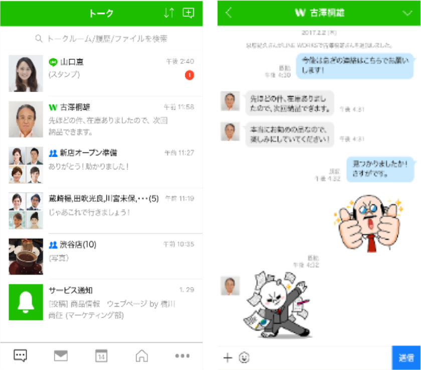 LINE WORKS | 機能紹介 | 調整会議 | Buildee