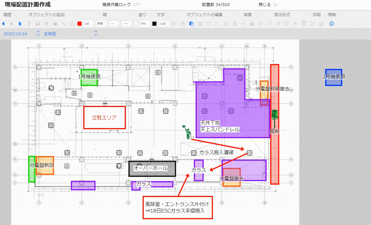 調整会議 | 機能紹介 | Buildee